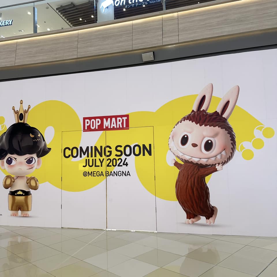 สาขา Popmart ในไทย มีที่ไหนบ้าง